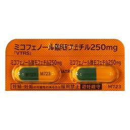 ミコフェノール酸モフェチルカプセル250mg「VTRS」の添付文書 - 医薬情報QLifePro