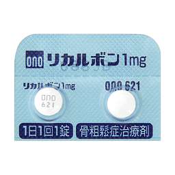 リカルボン錠1mgの添付文書 - 医薬情報QLifePro