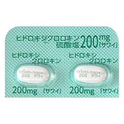 ヒドロキシクロロキン硫酸塩錠200mg「サワイ」の添付文書 - 医薬情報QLifePro
