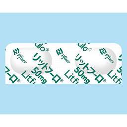 リットフーロカプセル50mgの添付文書 - 医薬情報QLifePro