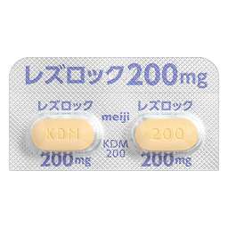 レズロック錠200mgの添付文書 - 医薬情報QLifePro