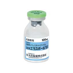 注射用エラスポール100の添付文書 - 医薬情報QLifePro