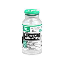 エルプラット点滴静注液50mgの添付文書 - 医薬情報QLifePro