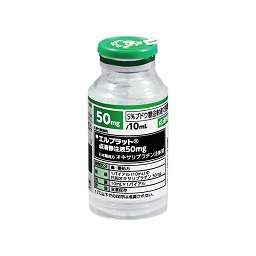 エルプラット点滴静注液50mgの添付文書 - 医薬情報QLifePro
