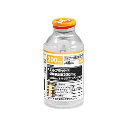 エルプラット点滴静注液200mgの添付文書 - 医薬情報QLifePro