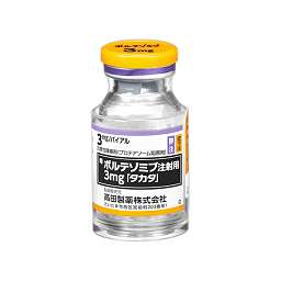 ボルテゾミブ注射用3mg「タカタ」の添付文書 - 医薬情報QLifePro