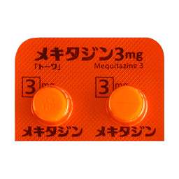 メキタジン錠3mg「トーワ」の添付文書 - 医薬情報QLifePro
