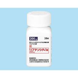 リブテンシティ錠200mgの添付文書 - 医薬情報QLifePro