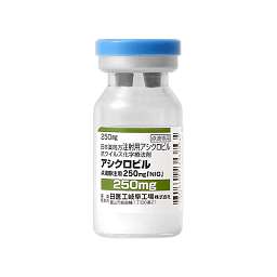 アシクロビル点滴静注用250mg「NIG」の添付文書 - 医薬情報QLifePro