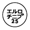 エルロチニブ錠25mg「NK」の添付文書 - 医薬情報QLifePro